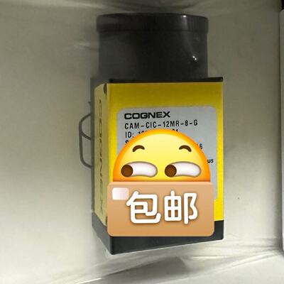 康耐视CAM-CIC-12MR-8-G工业相机，2台，需—议价