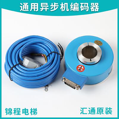 供应EI100H30C-1024BR30Y1汇通牌通用款异步机电梯旋转编码器1024
