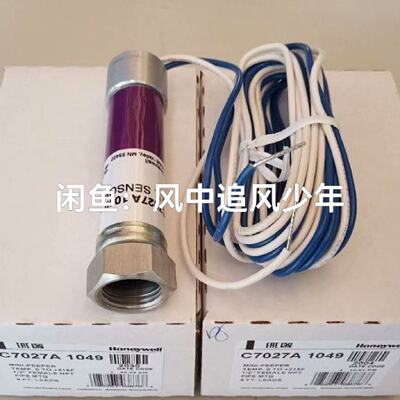 议价霍尼韦尔火焰探测器C7027A1049，全新原装