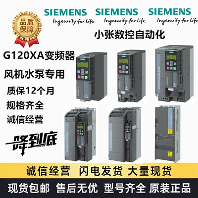 议价西门子6SL3220-1YD18-0CB0/O 3KW千瓦变频器风机水泵2YD18 3Y