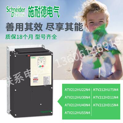 议价施耐德变频器ATV212HU22N4/U30/U40/U55/U75/ATV212HD11N4/D1