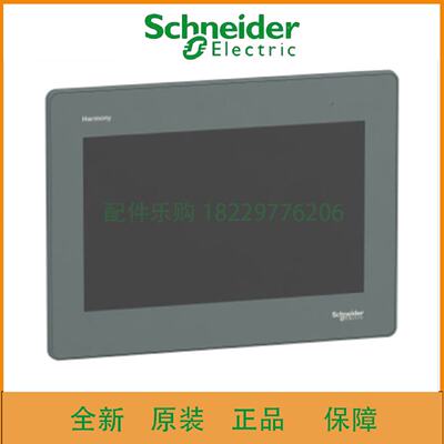 议价施耐德触控屏幕HMIGTO5310全新原装正品现货HMIGT05310
