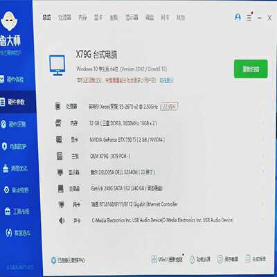 e52680v2和2670v2电脑主机x79主板，32g内--议价商品