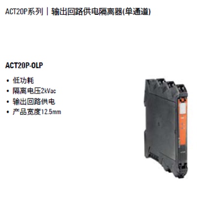 配件输回路供电单通道隔离器7760054118ACT20PCI1COOLP议价