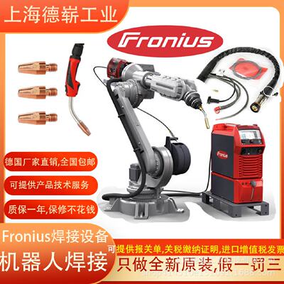 奥地利福尼斯伏能士Fronius焊枪备件44.0450.1257