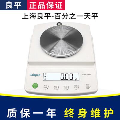 上海良平B6002（JY6002）电子天平10mg精密实验室减震高精度