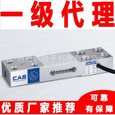 韩国凯士CAS称重传感器BCP50LBCP100LBCP200L商用秤用