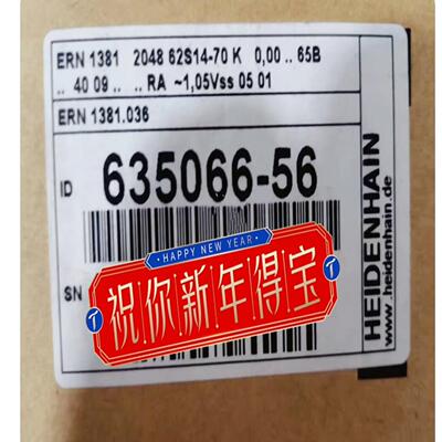 议价德国海德汉编码器ERN1381  ID635066-56