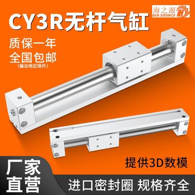 cy3r磁偶式无杆气缸长行程10*15/20/25/32/40-200X500*800/1000
