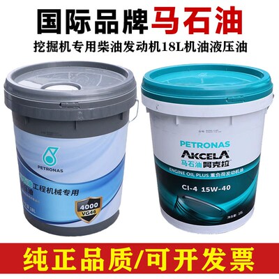 进口马石油PETRONAS全合成机油C1-4 15W-40长寿命液压油齿轮油18L