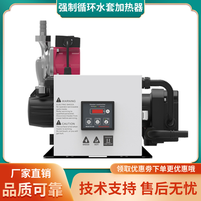 众智HWP40柴油发电机组水套加热器发动机冷却液预热强制循环装置