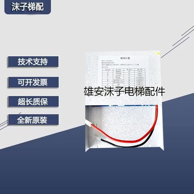 蒂森电梯 EMK-SZ214/EMK-SZ209D/SZ220 FX-SZ209电动松闸装置电池