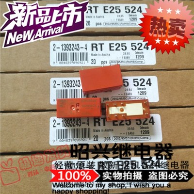 RTE25524 全新原装24VAC 进口泰科8A八脚继电器RT424524
