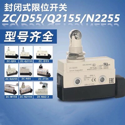 正品微动行程限位开关 ZC-Q2255 Q2155  W2155 N2255 ZC-D55-L4