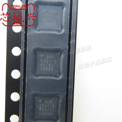全新原装 ADP5091ACPZ-1 ADP5091-1贴片 LFCSP24 电源管理芯片IC