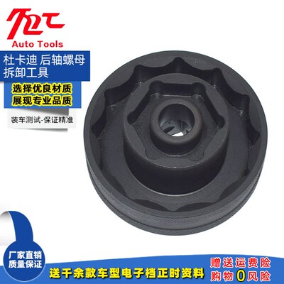 BSK 杜卡迪1299 V4 揽途大魔鬼拆前后轮螺母套筒工具 一体30/55MM