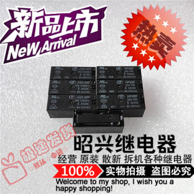 JQX-68F-024-1HS宏发继电器HF68F-024-1HST 4脚一组常开8A250VAC