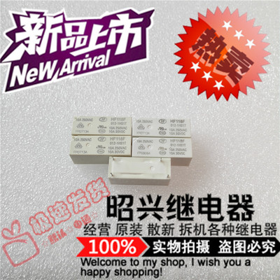 全新HF118F/012-1HS1宏发继电器JQX-118F/012-1HS1T 一组常开10A