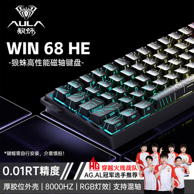狼蛛WIN68HE有线高性能磁轴键盘电竞游戏专用打瓦客制化键盘便携