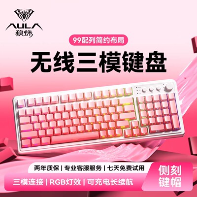 狼蛛S99无线蓝牙三模键盘机械手感电竞游戏用办公高颜值键鼠套装