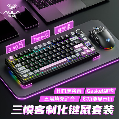 狼蛛S75pro无线蓝牙机械键盘热插拔客制化电竞游戏专用键鼠标套装