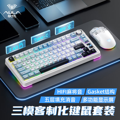狼蛛S75pro客制化三模无线蓝牙机械键盘办公游戏电竞专用键鼠套装
