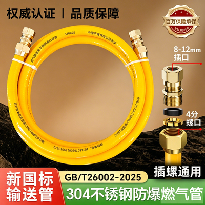全铜接头，防爆阻燃，不漏气！