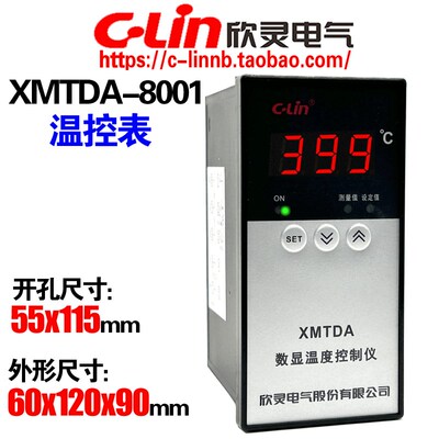 欣灵牌数显温度控制仪表XMTDA-8001 E型0-800 K型 改进型温控器