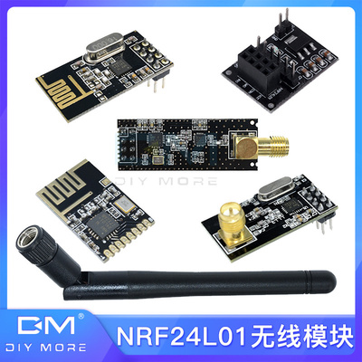 迷你NRF24L01+无线发射接收模块2.4G数传收发通信功率加强工业级