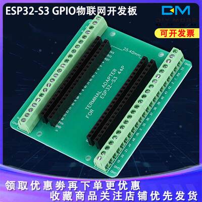 ESP32-S3 GPIO物联网开发板扩展板44Pin 适用于N8R2/N16R8