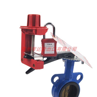 brady贝迪大型号蝶阀锁具BD-F36工业管道阀门安全管理锁具121505