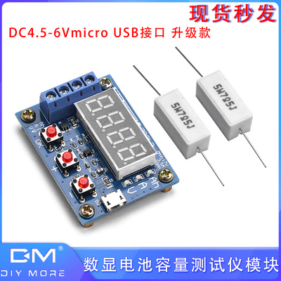 ZB2L3数显电池容量测试仪模块外接负载放电型12V蓄电池锂电池容量