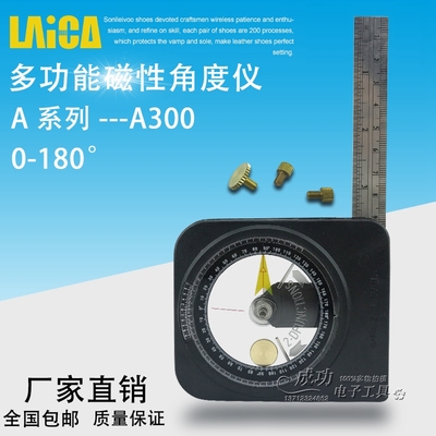 原装台湾仪辰ece水平角度仪 A100 A300角度尺 磁性角度规水平尺