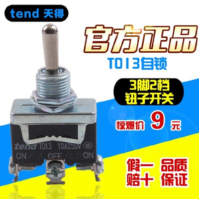 TO13 原装100%台湾天得tend 钮子开关3脚 3档 摇头开关 波动开关