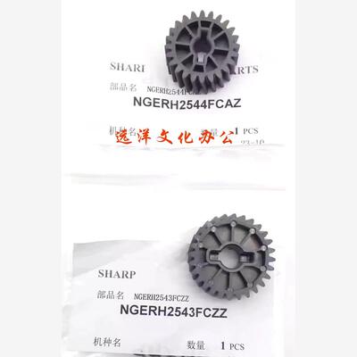 原装 夏普MX B4083 5083 6083 B4053 5053 6053 定影 驱动 齿轮