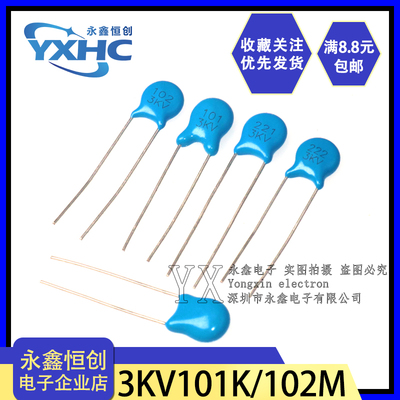 直插高压瓷片电容3KV10/2