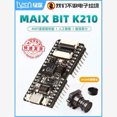 Sipeed Maix Bit RISC-V AIOT K210视觉识别模块Python开发板套件