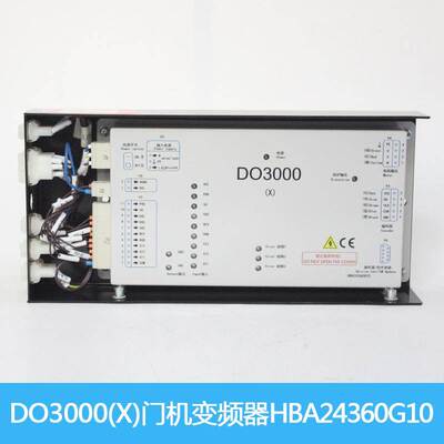 奥的斯电梯配件HAA/HBA24360G10G11G13门机变频器门机盒DO3000(X)