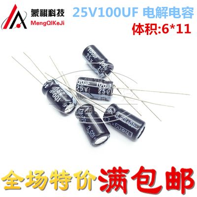 电解电容 63V100UF 25V22UF 25V100UF 100UF25V （10个）