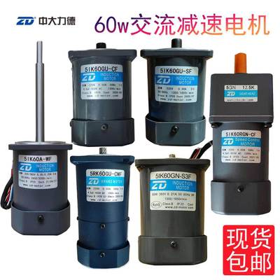 ZD中大60W调速电机 变速马达5IK60RGU-CF-5GU3K-20-75-200-750KB