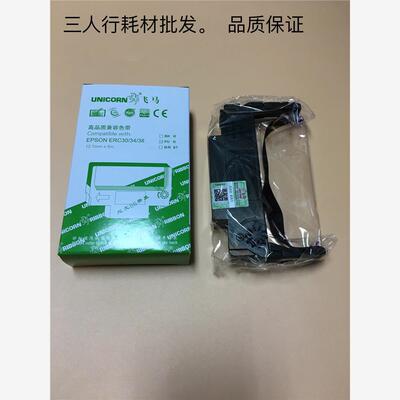 飞马色带ERC38色带架 EPSON TM-U220 U230 210 M188B色带架框芯