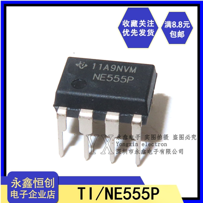 全新原装TI德州NE555P NE555N NE555 单高精度定时器IC 直插DIP-8