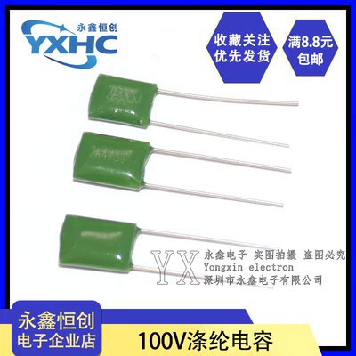 100V涤纶电容2A333J 473 563 683 104 124 224J 1000V 3A102J 1UF