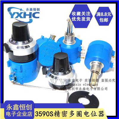 3590S-2- 101 201 501 102 202 502 103 203 503 104 L 电位器 K