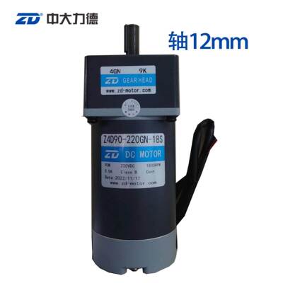 中大ZD非标定制90W220V1800转轴12mm Z4D90-220GN-18S/4GN9K