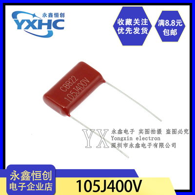 全新CBB22电容 400V105J 105J400V 脚距20MM 1UF 可直接拍