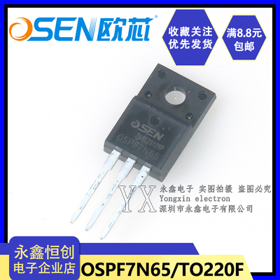 全新原装欧芯/OSPF7N65/TO220F 直插塑封SMF MOS场效应管7A/650V