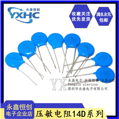 压敏电阻 14D 14K 471/511/561/621/681/751/821/911/102/182K