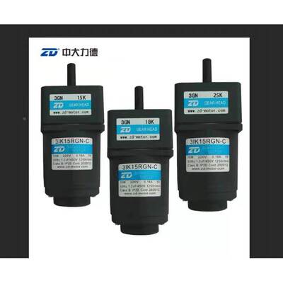ZD中大15W调速电机3IK15RGN-C/3GN15K 220V齿轮调速电机速比可选