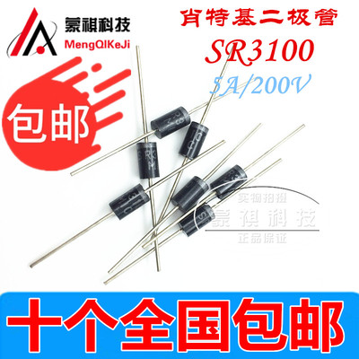 %全新SR31=MB肖特基二极